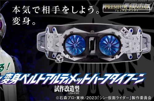 Bandai - DX Henshin Belt Ultimate Half Typhoon Prototype Modified Type