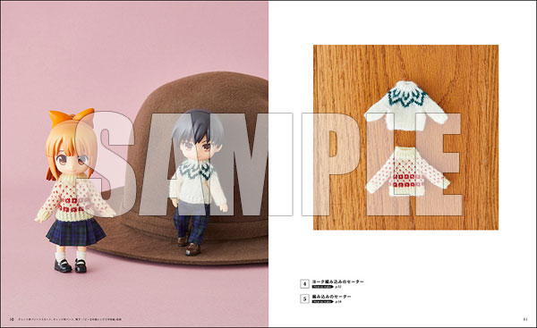 Seibundo Shinkosha - Creating in Nendoroid Doll Size: Clothing Patterns ...